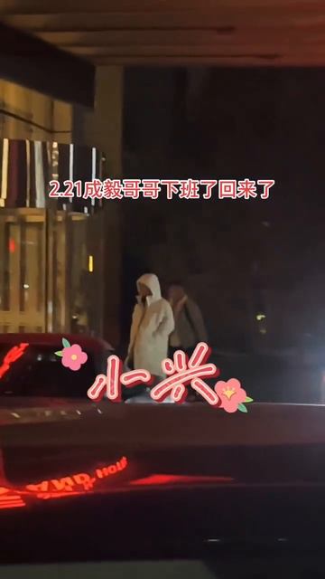 Чэн И | 21.02.2021, фанкам