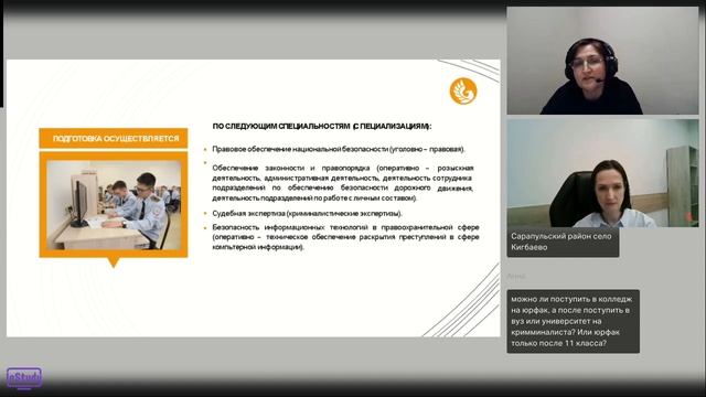 Карьера в правоохранительных органах
