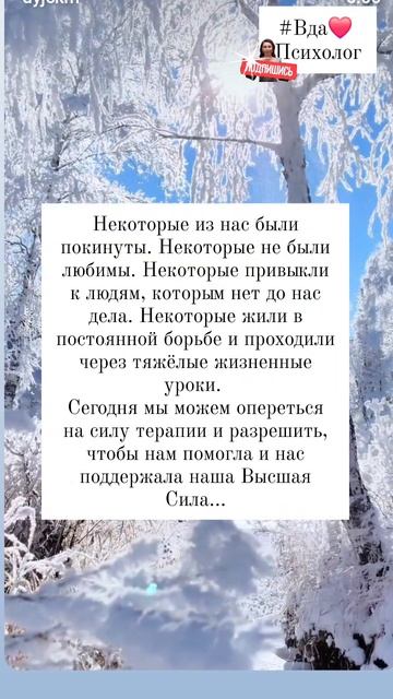 Вда (взрослые дети алкоголиков) психолог #вда ⭐️Яндексе набери➡️:Багнова Ася Юрьевна психолог