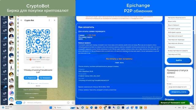 Пополнение кошелька в Crypto Bot монетами USDT