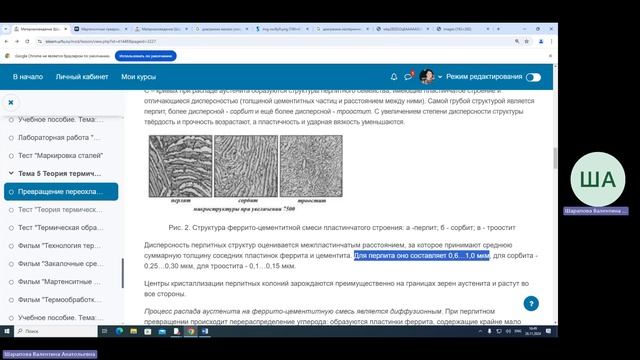 лекция влияние скорости охлаждения на структуру и свойства стали