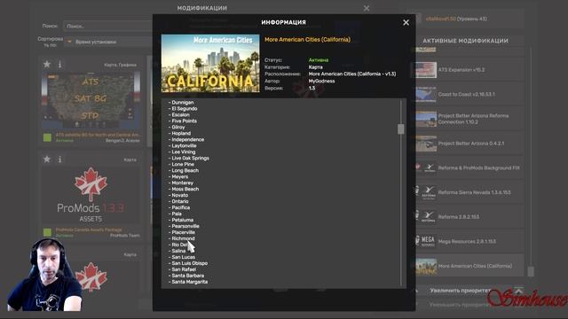 Сборка карт для AMERICAN TRUCK SIMULATOR 1.53 USA +