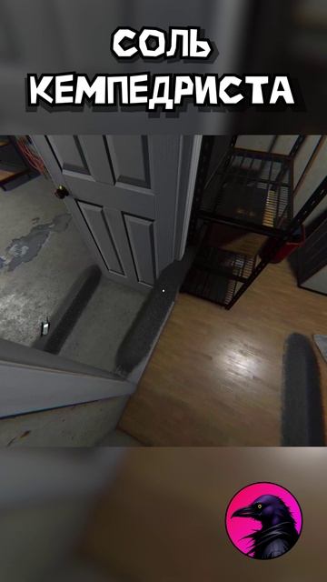 Соль Phasmophobia