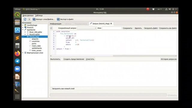8-12 Пример вычисления факториала в рекурсивном запросе (3 мин)