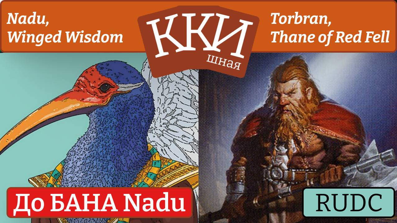 RUDC за пару дней до БАНА Наду на скорости х2 за 9 минут!