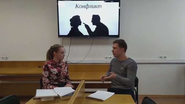 Деловая игра