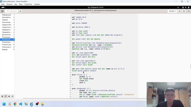 Защита. Лабораторная работа № 3