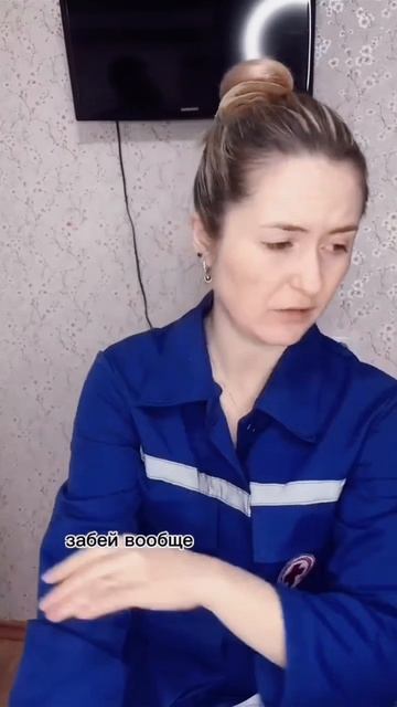 Как мужики слышат доктора 🤣 #shorts