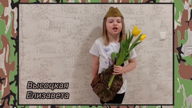 С Днём Защитника Отечества!