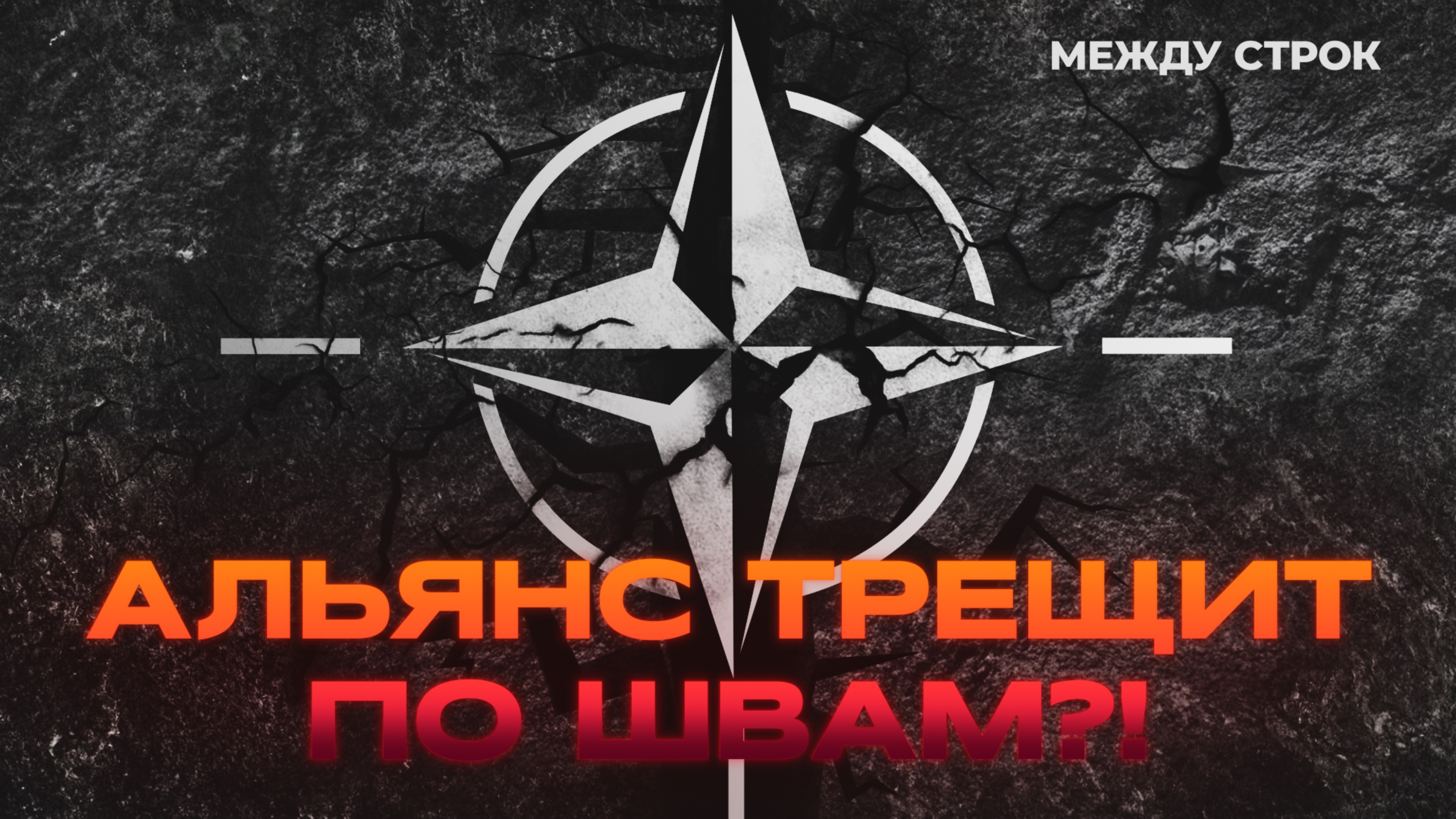 Запад расколот? | Выборы в Германии | Китайский «председатель Кролик» | Наши хакеры в Италии