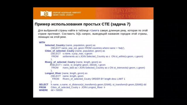 8-08  Примеры использования простых CTE-запросов(6 мин)