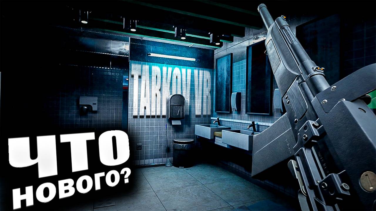 ЧТО НОВОГО? | ЛУЧШЕ ЧЕМ EXFILZONE? | GHOST OF TABOR | TARKOV VR!