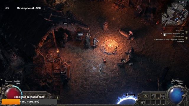 Соло Режим И Фарм Ритуала | Ведьма Через Миньонов Билд Path Of Exile 2