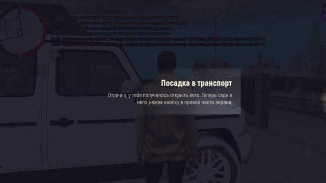 Обучение в гранд мобайл