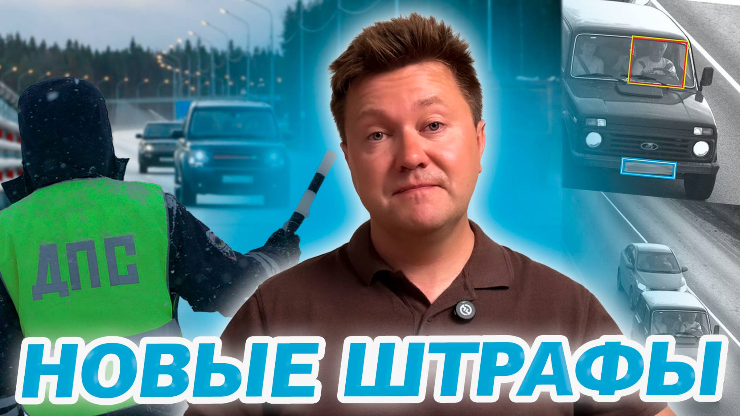 Актуальные штрафы на 2026 год. За что могут наказать? #пдд #пдддлявсех #штрафы #пдд2025 #пддонлайн