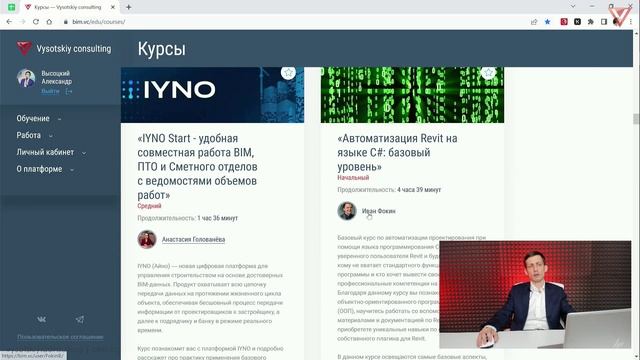 [Курс «Платформа bim.vc»] Авторам: размещение курсов — проф. продвижение