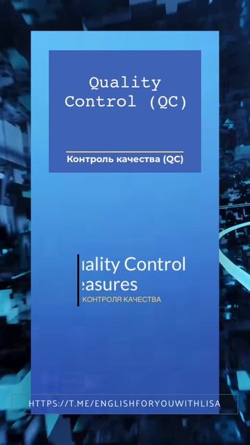 Словарь тестировщика 11