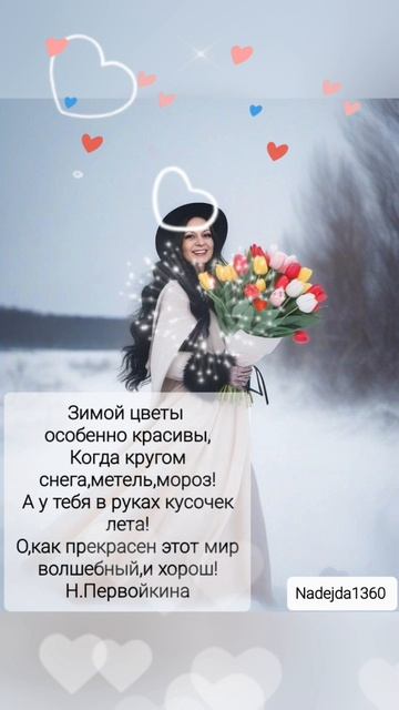 Мои стихотворные фантазии на тему "Зима!"