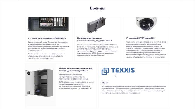 Разработка страницы «О компании»