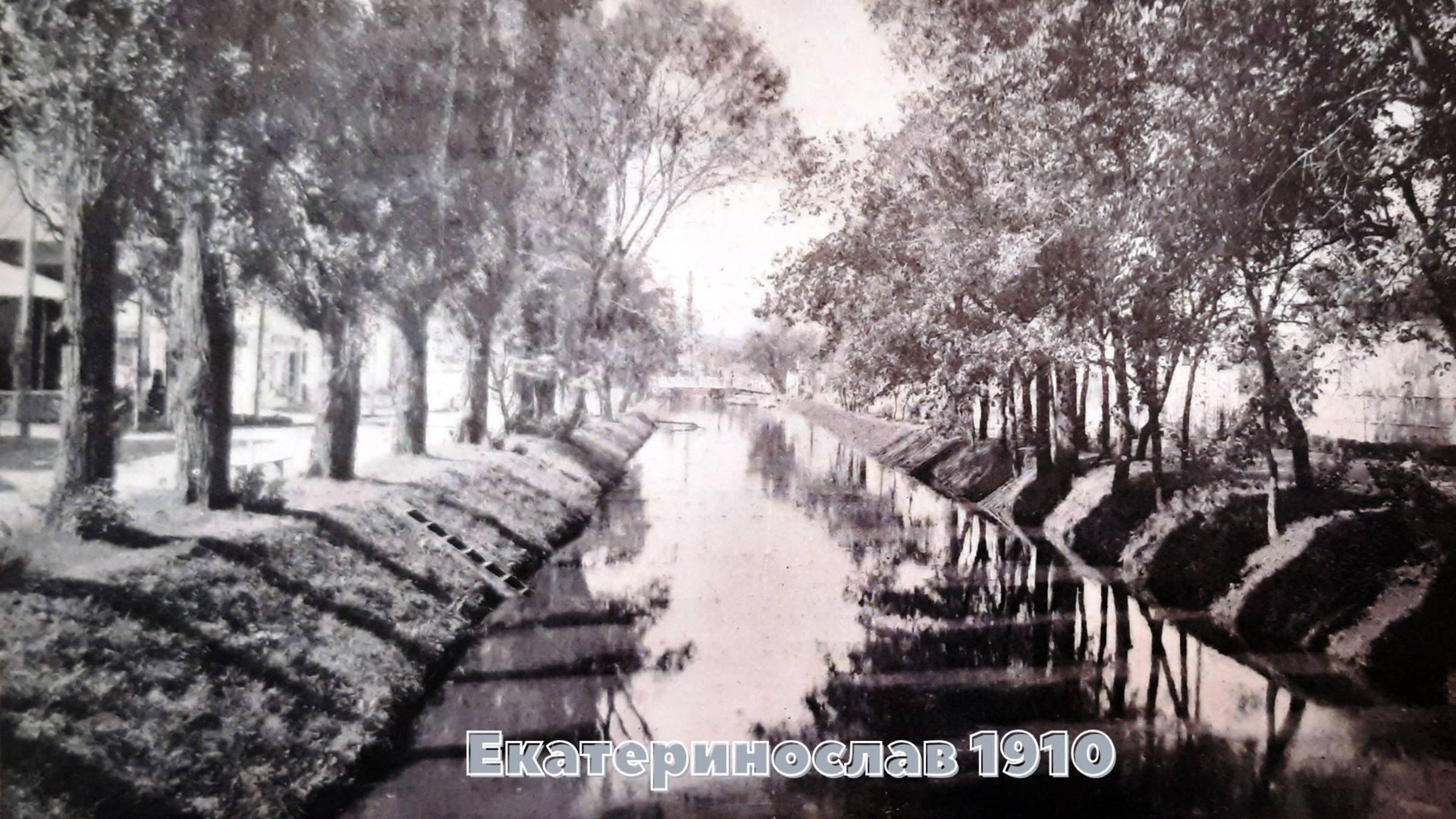 Выставка в Екатеринославе с 1 июля по 10 октября 1910 года.