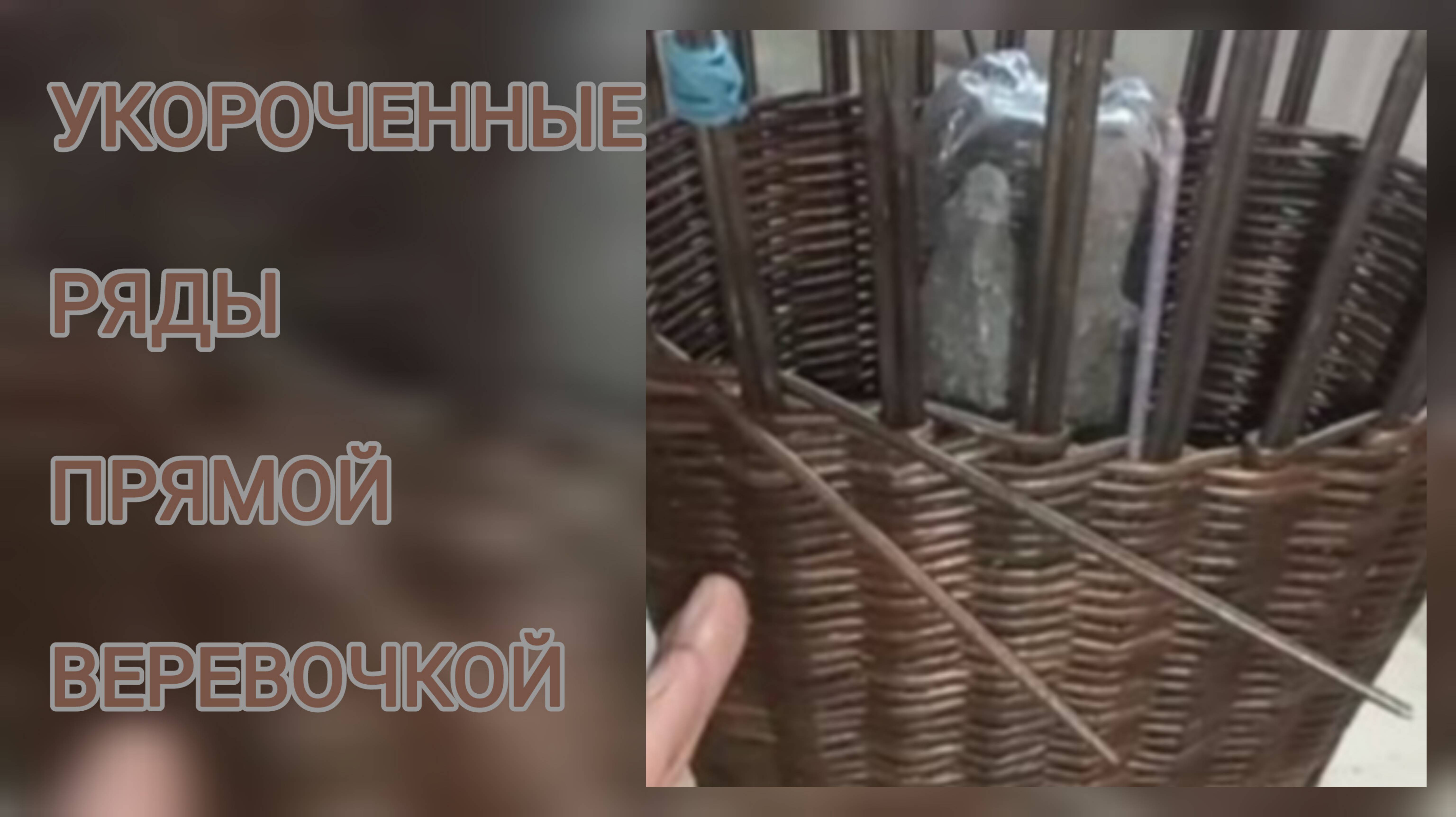 МК. Укороченные ряды прямой веревочкой из бумажной лозы. #314