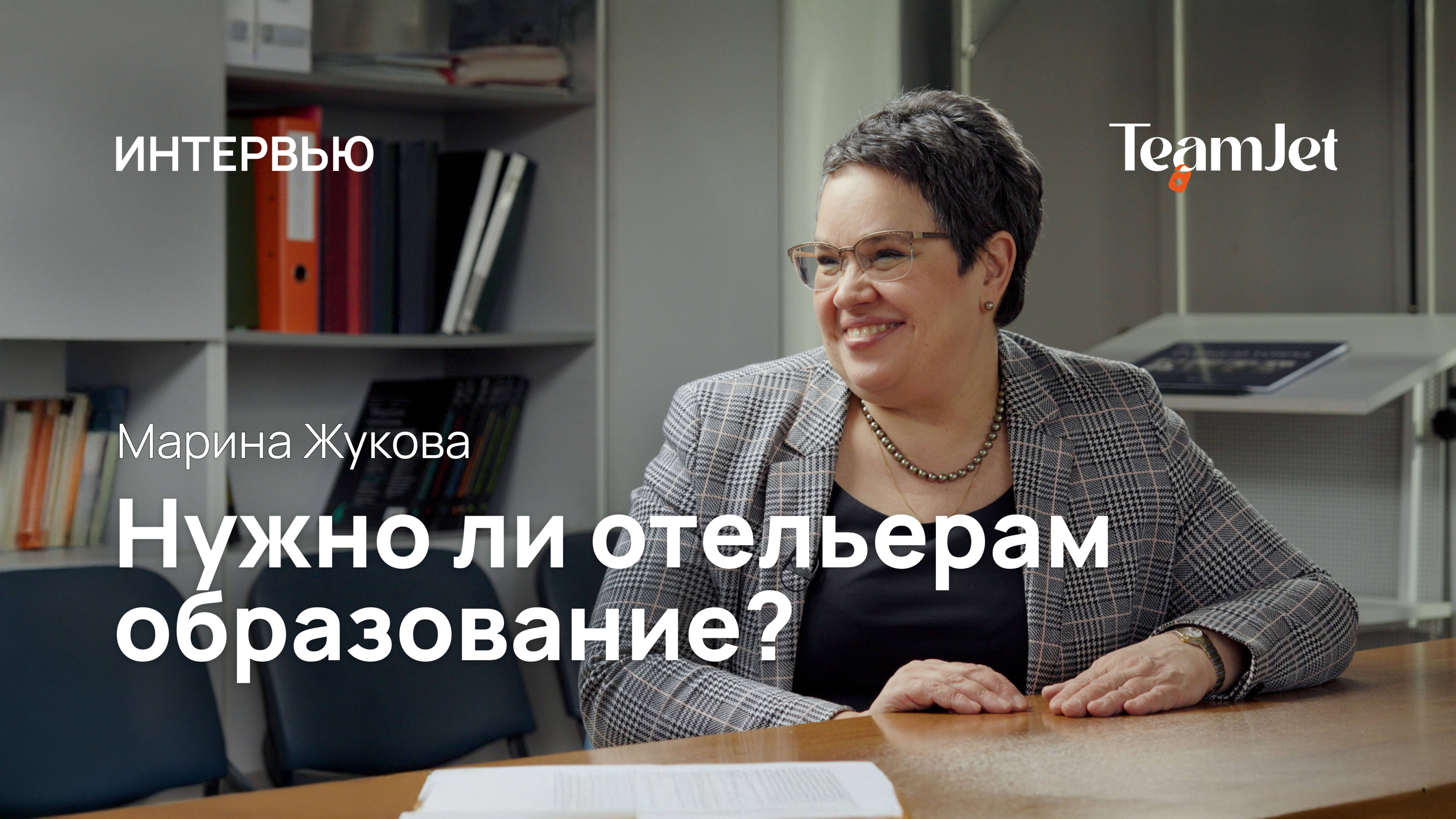 Чему учат отельеров?