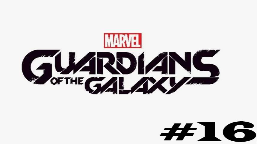 Прохождение The Guardian of the Galaxy | Война с Вселенской Церковью| #16