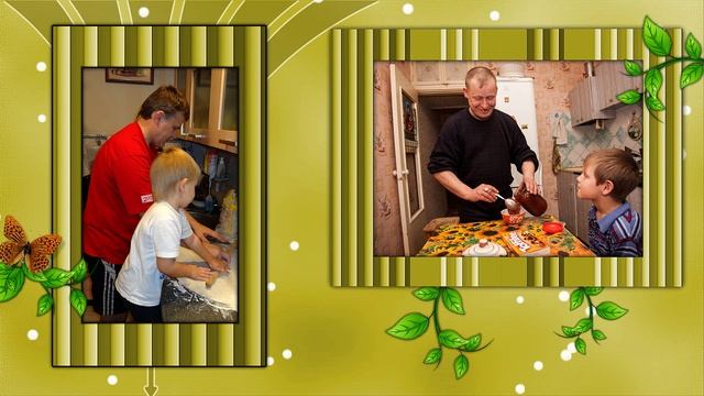 Мой папа-самый лучший друг