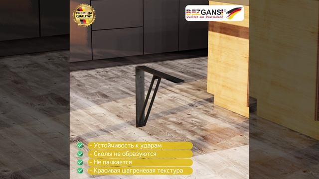 PD-250B Полкодержатель 250х200х4 (комплект 2шт) (20 к-тов), Чёрный