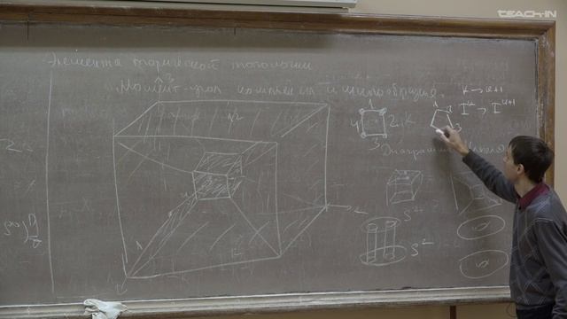 Ероховец Н.Ю. - Элементы торической топологии - 1. Момент-угол комплексы и многообразия