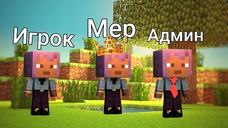 от ИГРОКА до АДМИНА в майнкрафт | молка майнкрафт