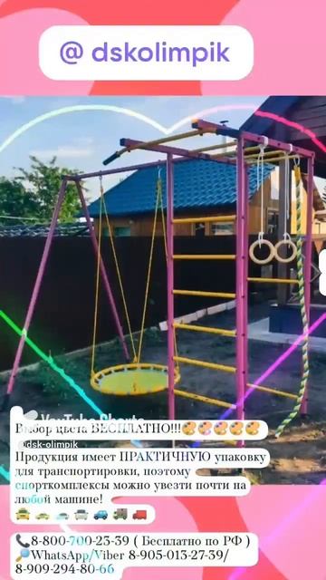 Игровой комплекс на дачу