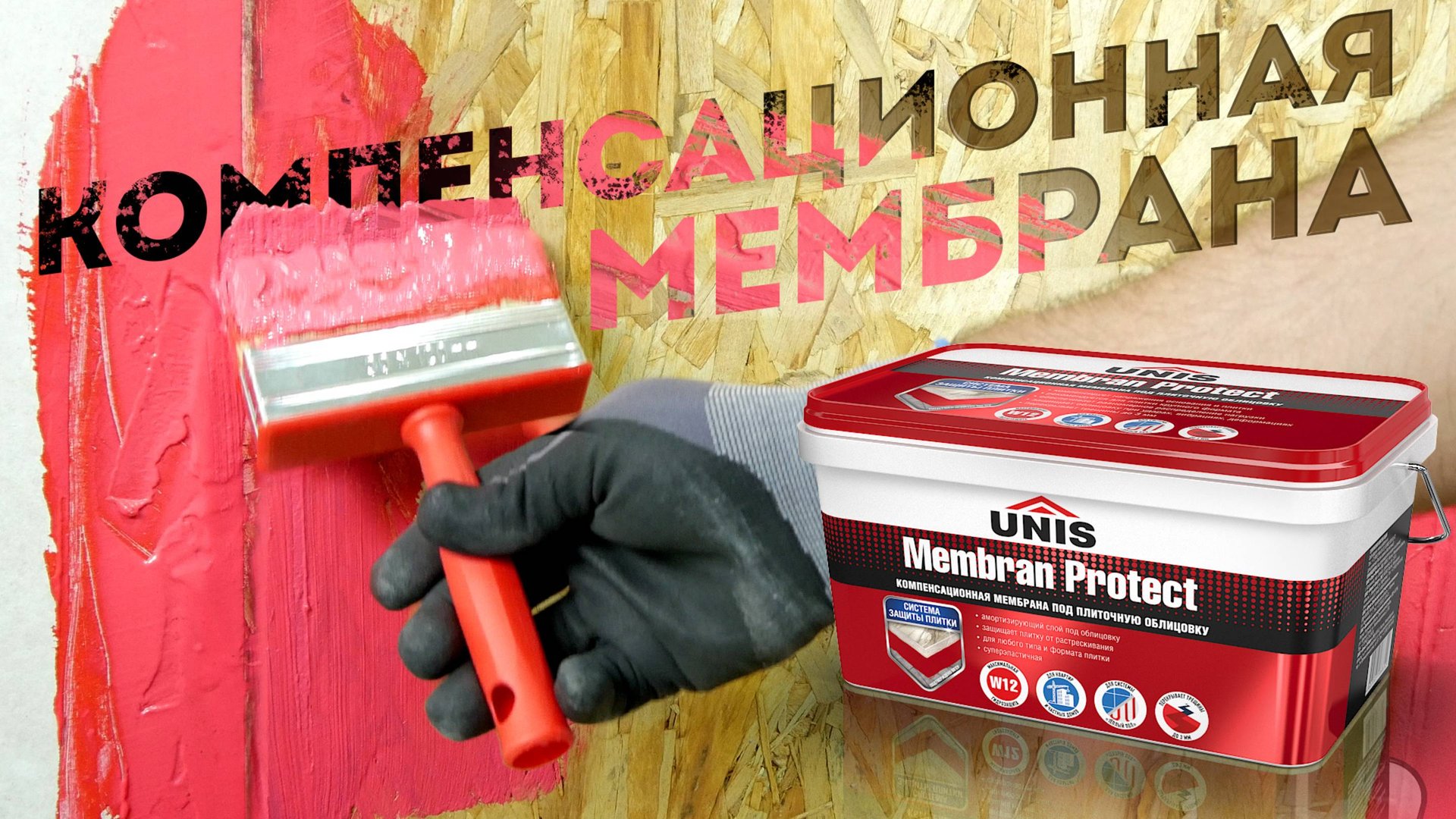 Как защитить плитку от растрескивания