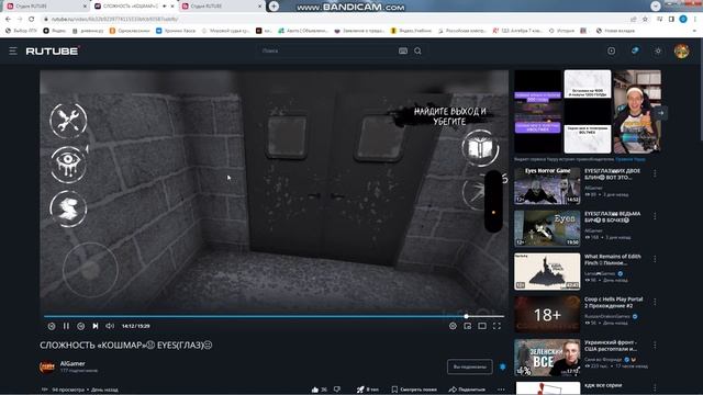 Просто смотрим ALGamer игра Eyes на сложности Кошмар.