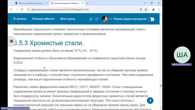 лекция закалка и отпуск стали