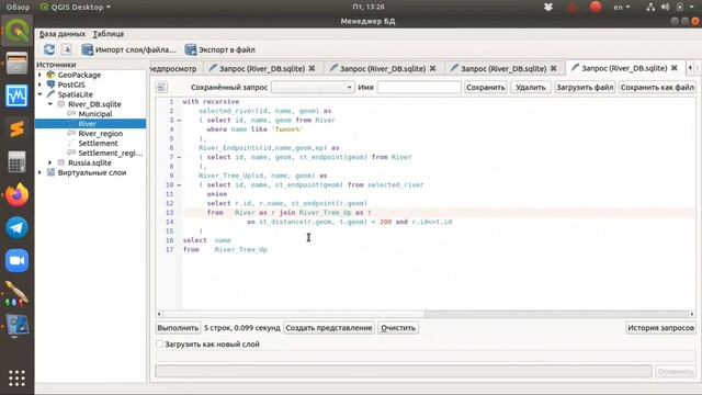 8-17 Поднимаемся к вершине дерева. Цепочка рек (3 мин)