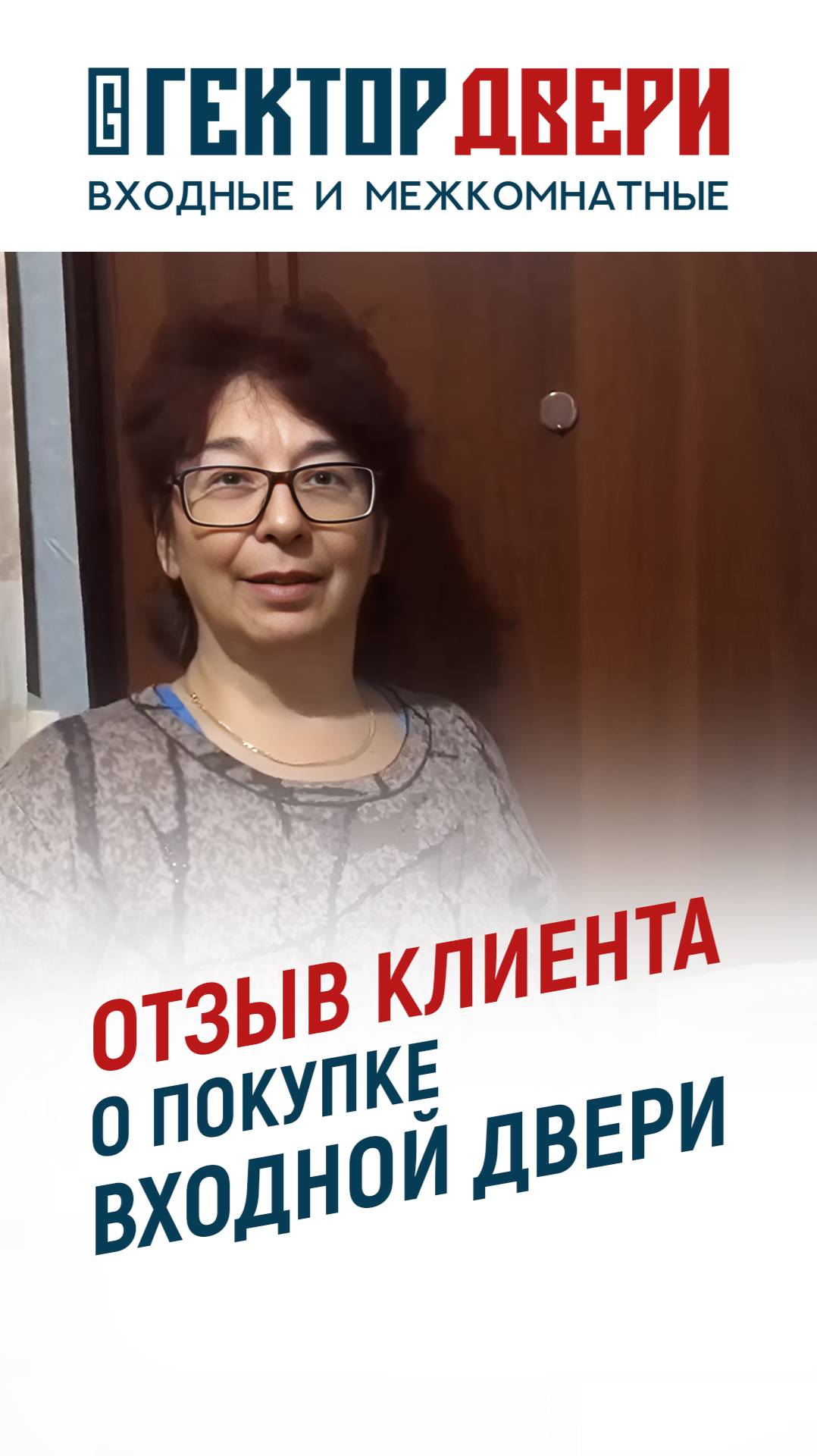 Гектор Двери: Обман или качество? Мой честный отзыв