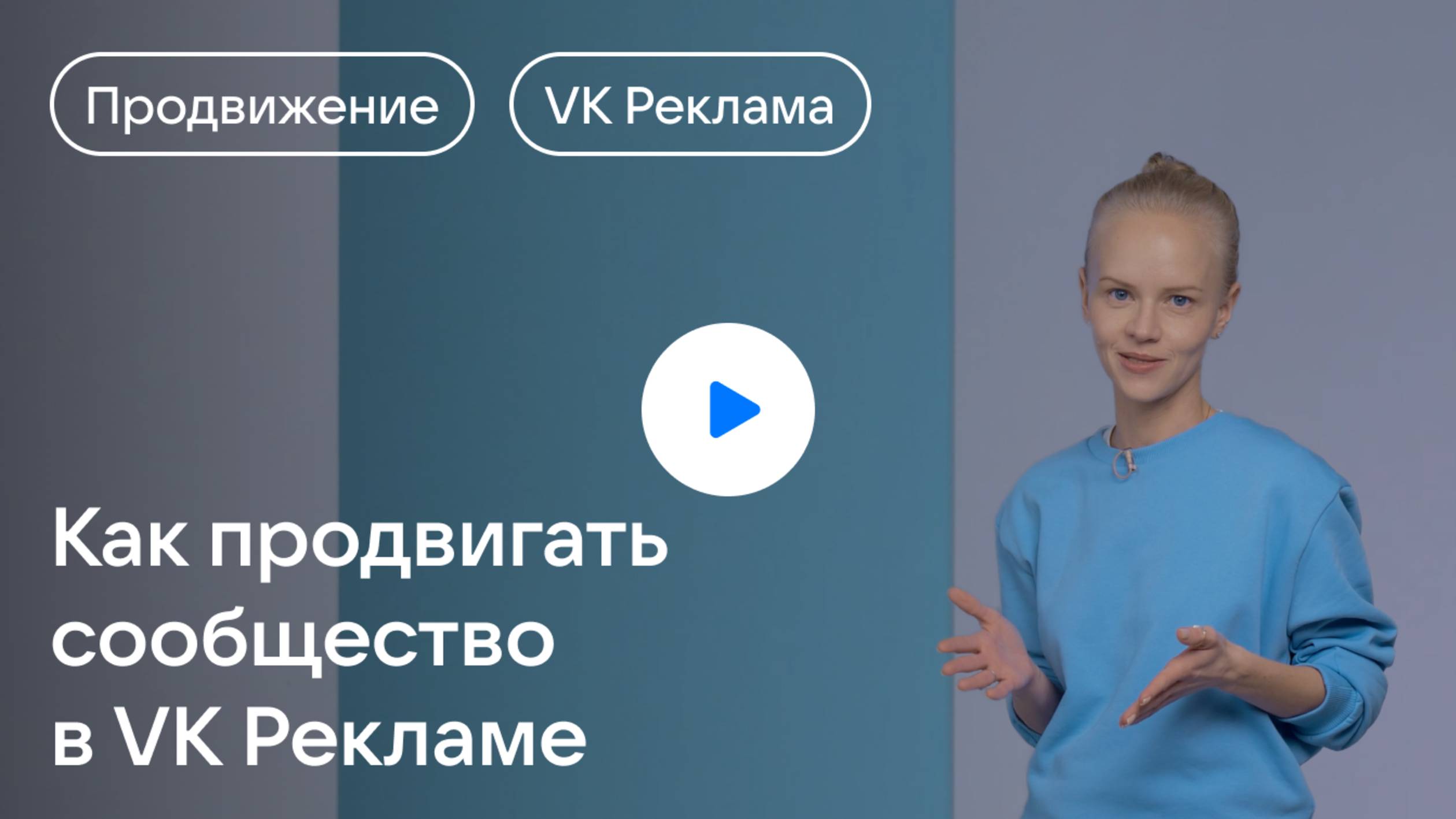 Этапы создания кампании по продвижению сообществ