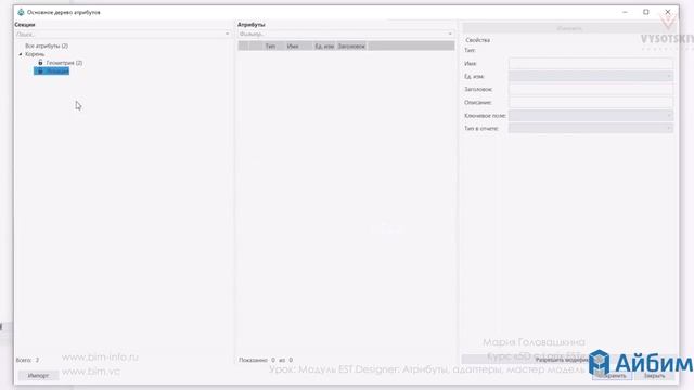 [Курс «Larix.EST»] Модуль EST.Designer: Атрибуты, адаптеры, мастер модель