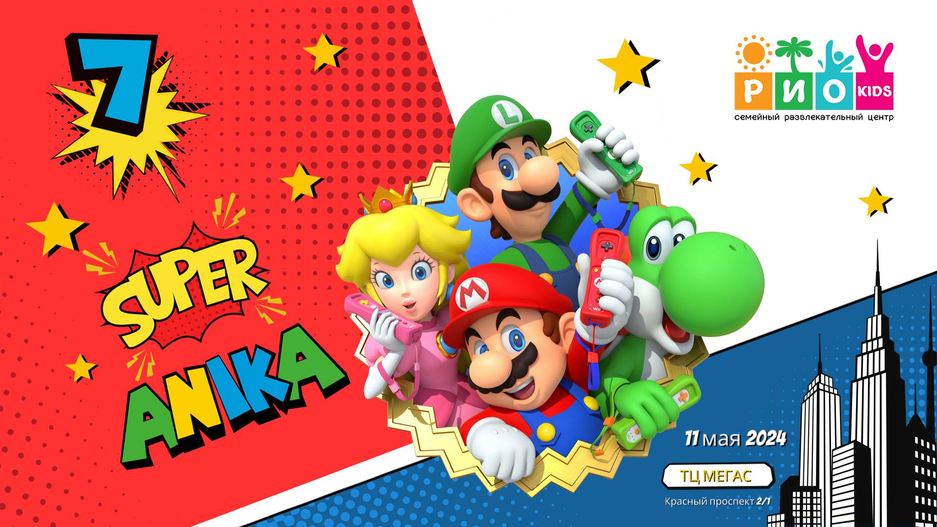 Яркий день рождения Аники в семейном развлекательном центре РИОkids