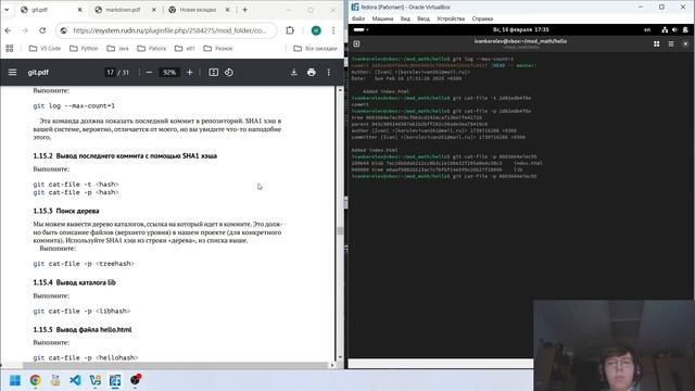 Выполнение. Лабораторная работа №1