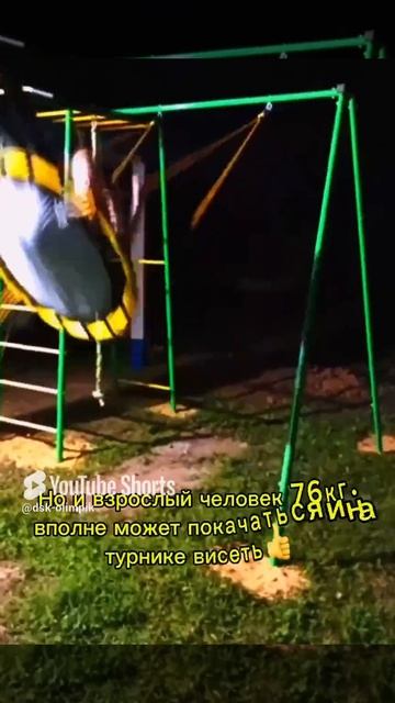 Детский спортивный комплекс УСК 9.1 с гнездом-солнышко