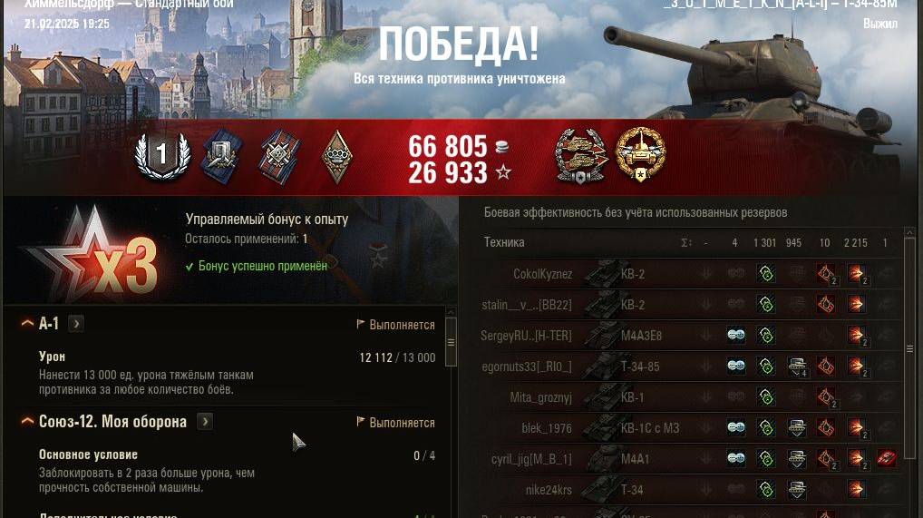 Забытая Т-34-85М Нагибает