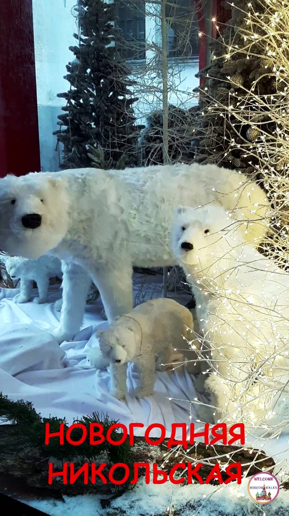 Зима в Москве. Праздничная Никольская улица. Новый год 2025