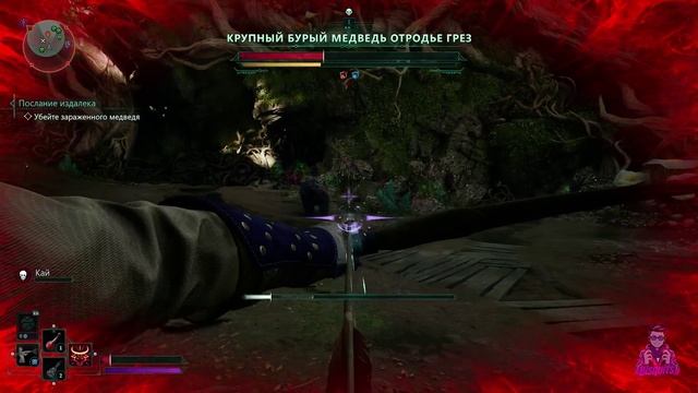 Как одолеть босса Крупный бурый медведь отродье грез в Avowed?!