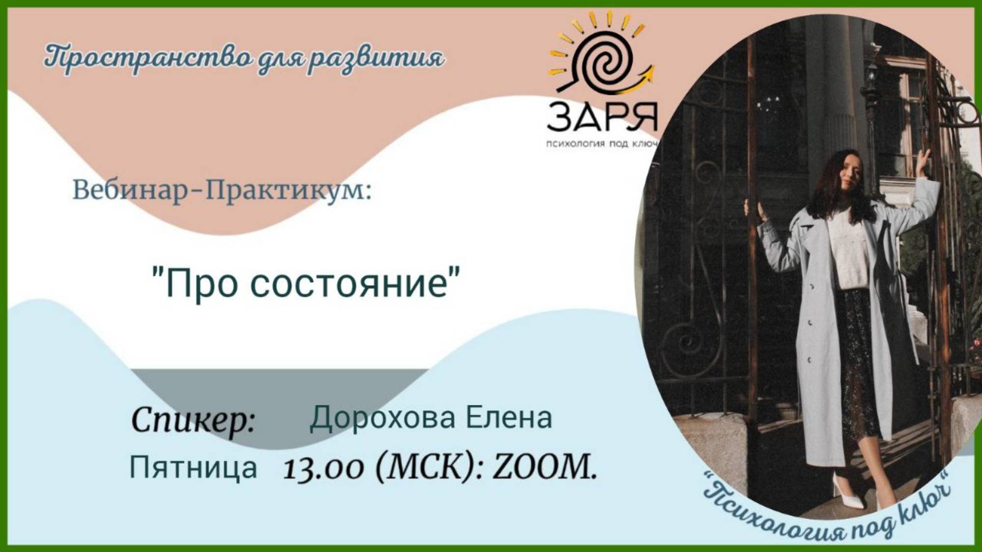 ПРО СОСТОЯНИЕ