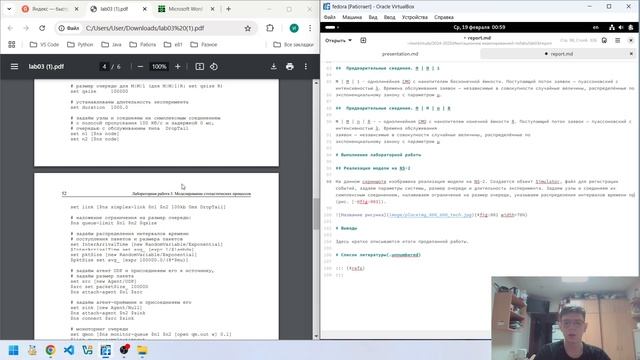 Отчет. Лабораторная работа № 3