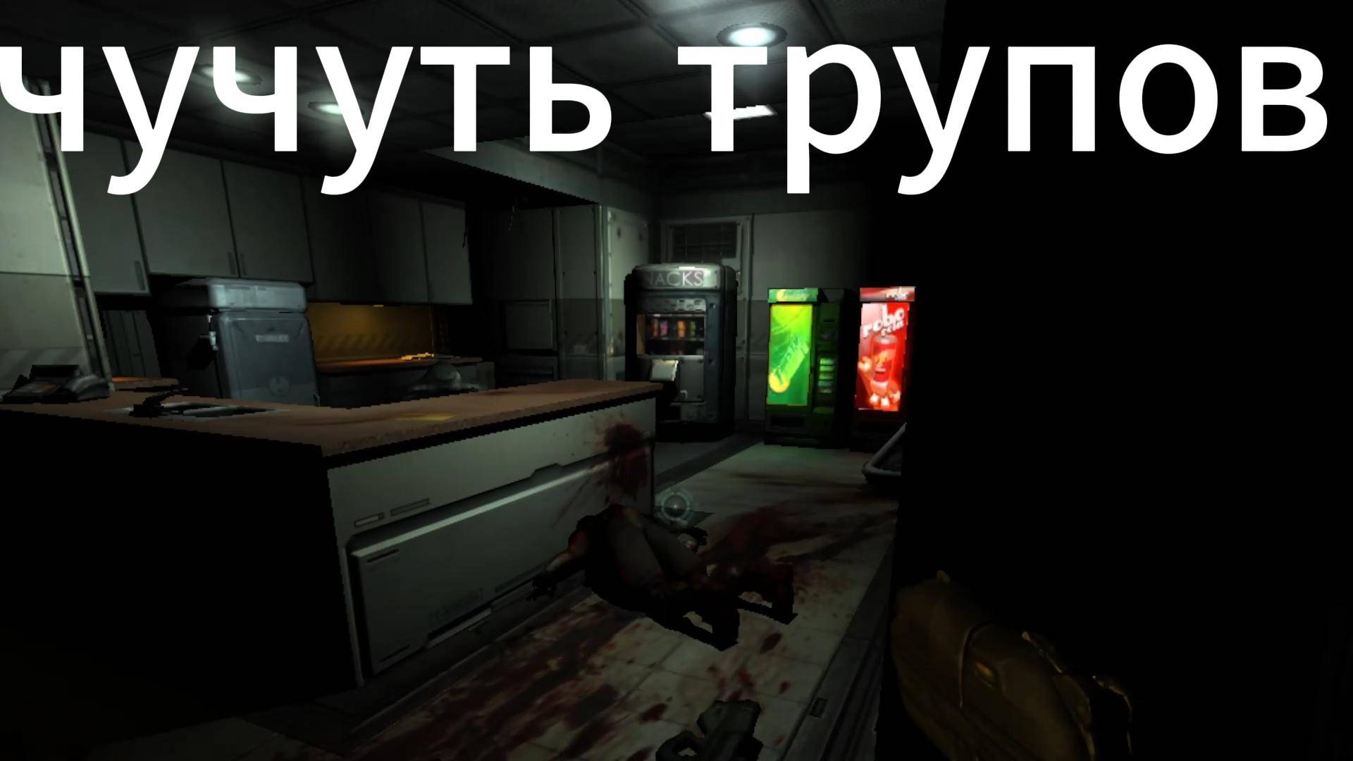 полное прохождение игры Doom 3 на русском/дум 3/ 2 уровень