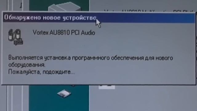 Старый пк, мой первый компьютер