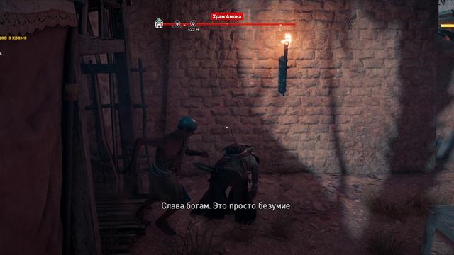 Прохождение игры Assassin's Creed  Origins  02
